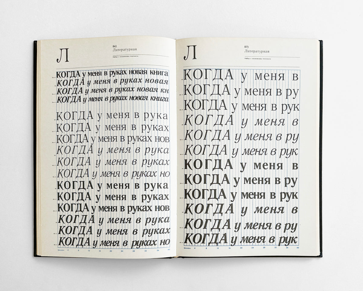 Phototypesetting Fonts; Directory Catalog, 1983 (Russian) – Display ...